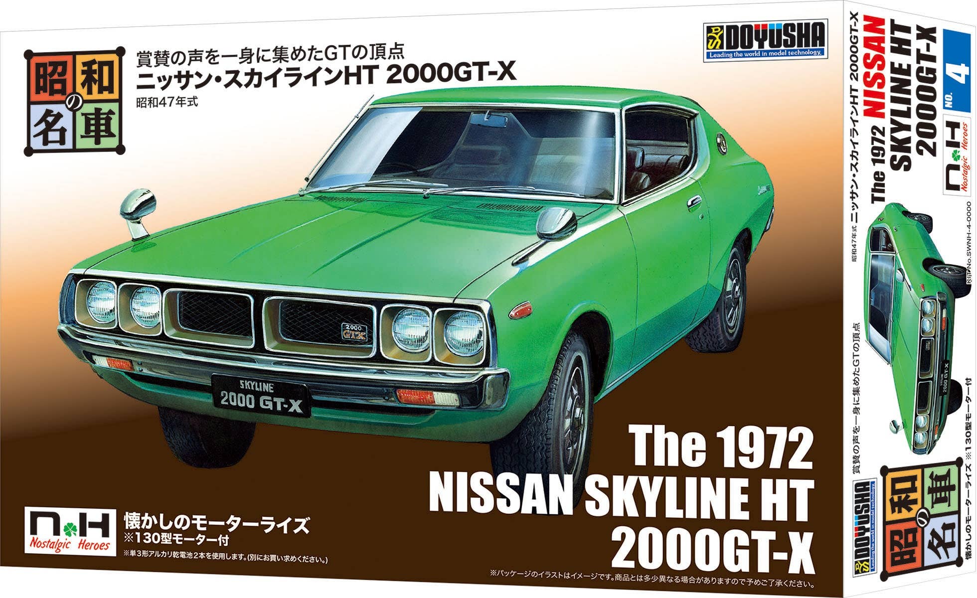 Nissan Skyline Ht 2000GT-X | HLJ.com