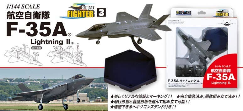 Super Fighter No.3 JASDF F-35A Lightning II | HLJ.com