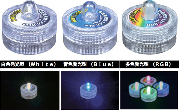 LED 3 Color Set | HLJ.com