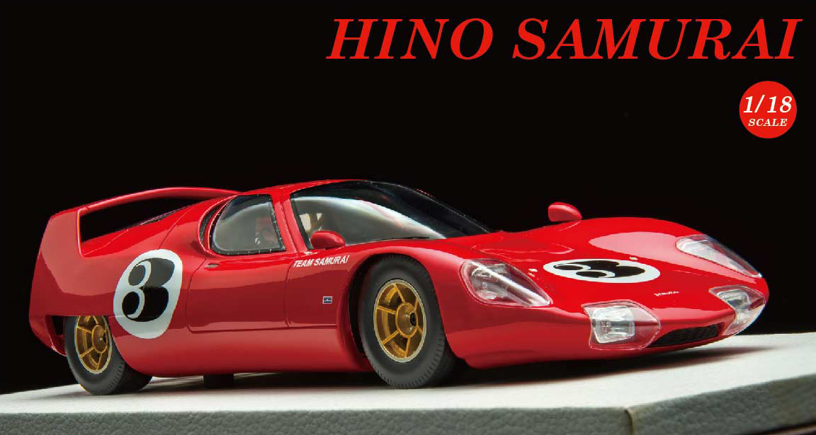 HINO SAMURAI [RESIN] with Acrylic Cover RED | HLJ.com