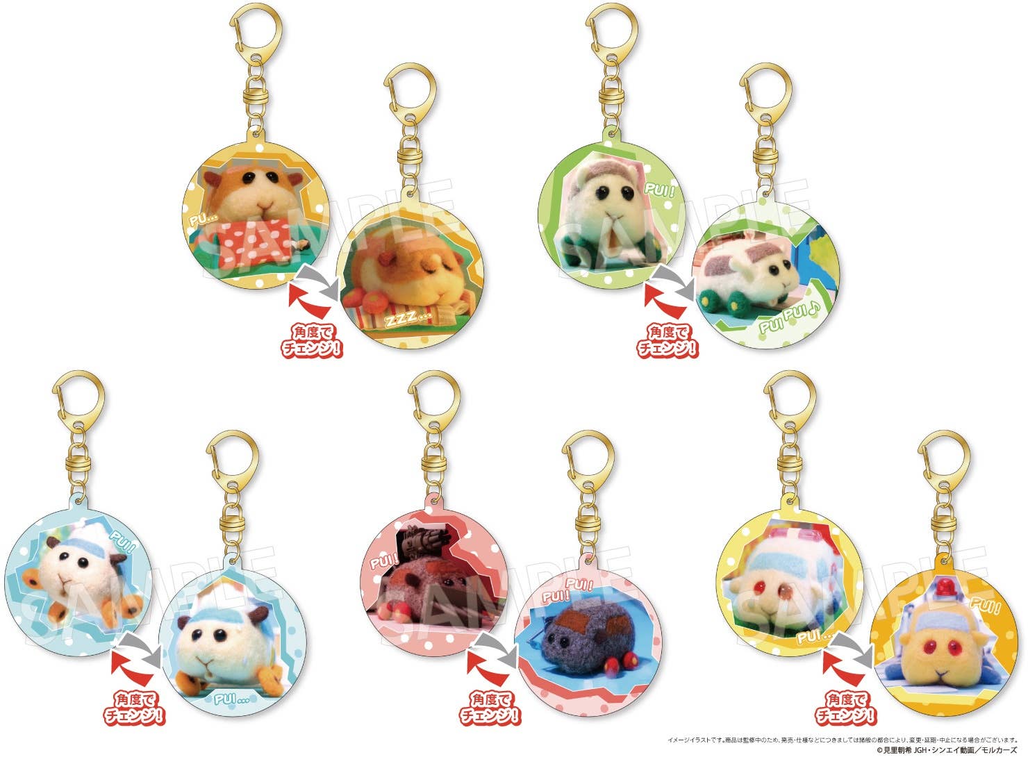 Pui Pui Molcar: Gura Chen Keychain Vol.1 1Box 5pcs | HLJ.com
