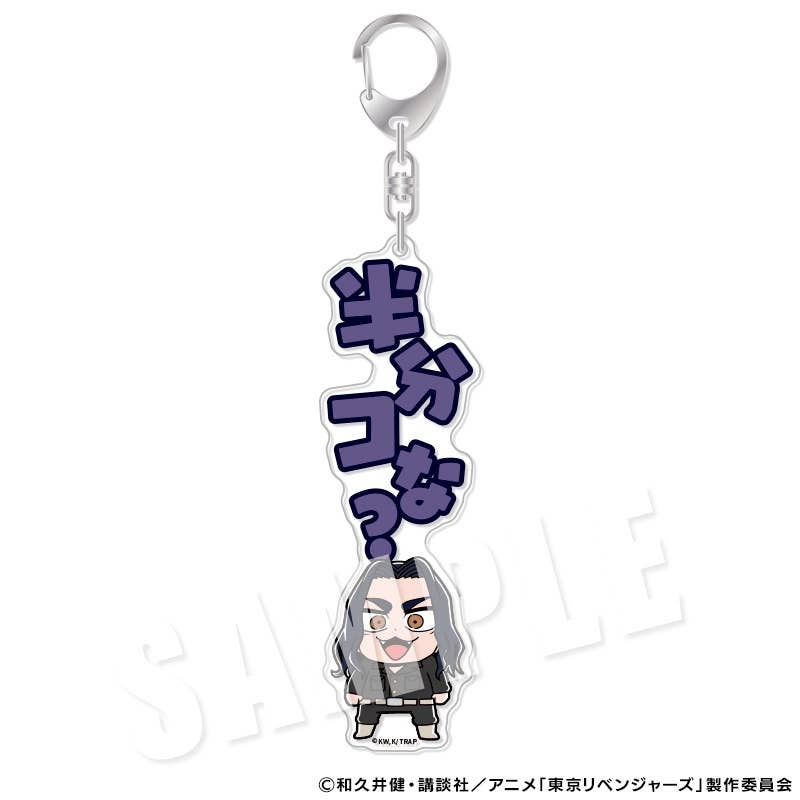 Tokyo Revengers: Revengers Bkub Dialogue Acrylic Keychain 4. Keisuke ...