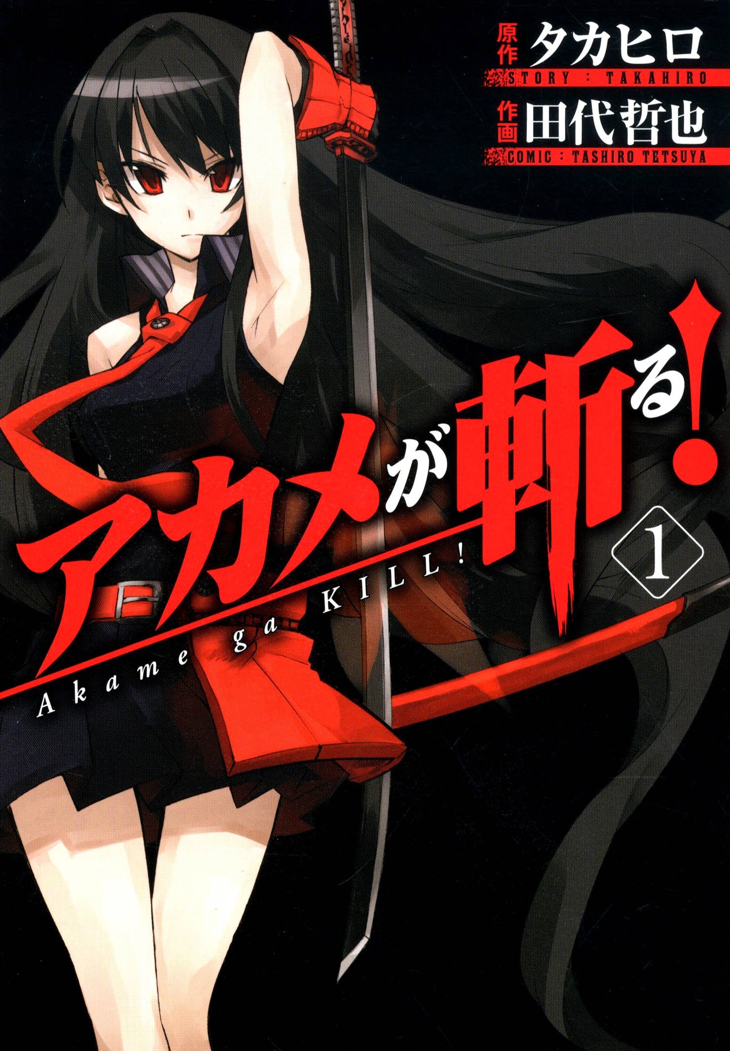 Akame ga Kill! #01 | HLJ.com