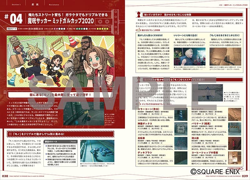 Final Fantasy VII Remake Trekking on Midgar | HLJ.com