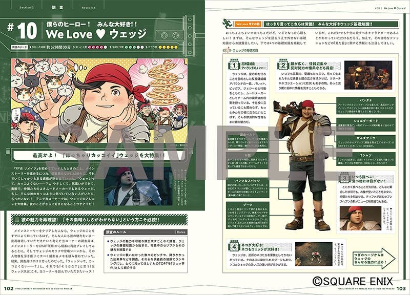 Final Fantasy VII Remake Trekking on Midgar | HLJ.com