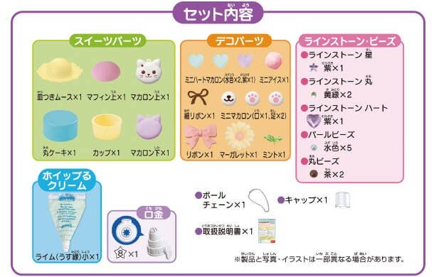 Whipple Animal Sweets Cat Set | HLJ.com