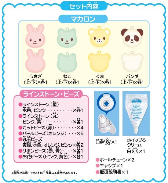 Whipple: Animal Macaron Set | HLJ.com