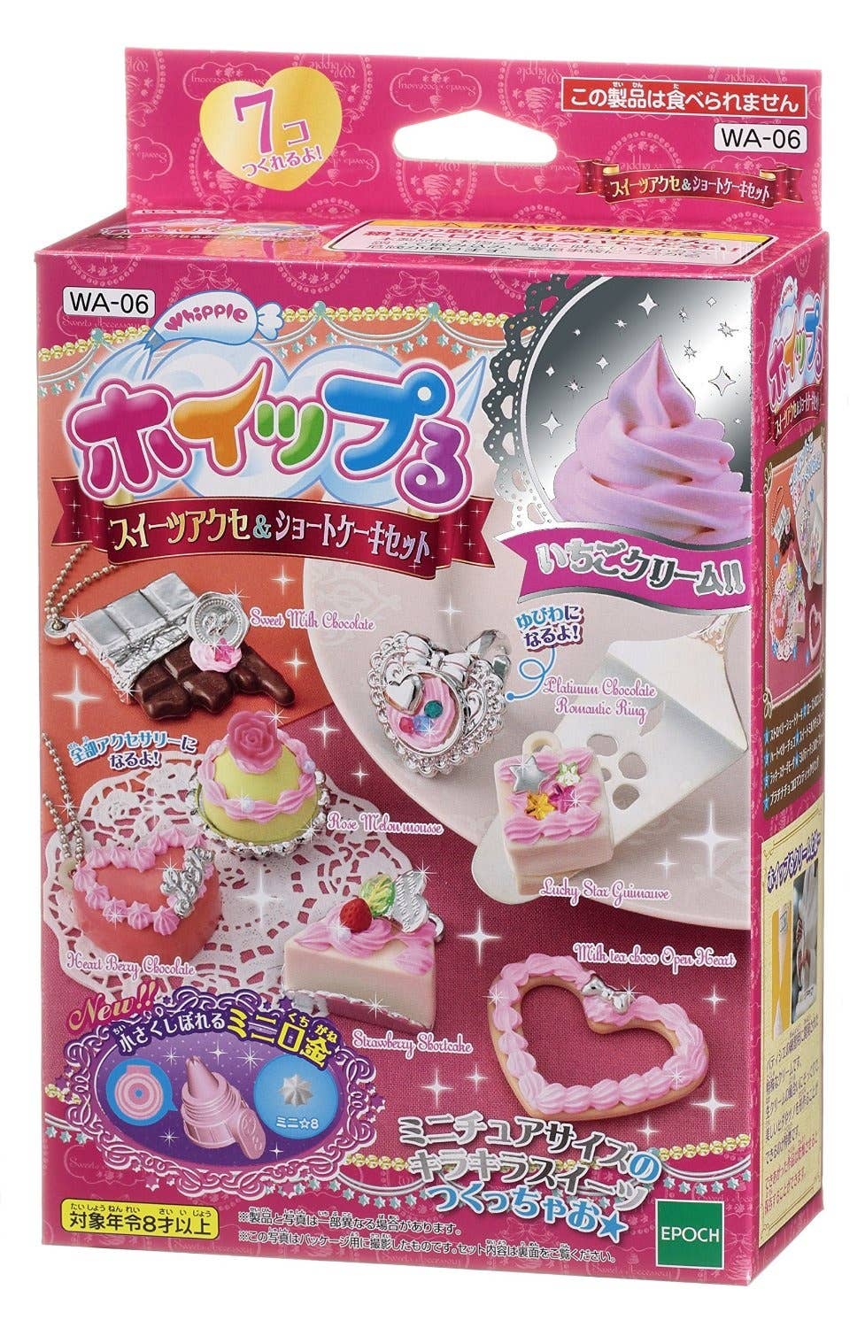 Whipple - Sweets Accessory Mini Set | HLJ.com