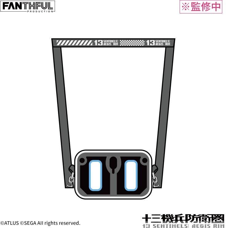 13 Sentinels Aegis Rim Bag