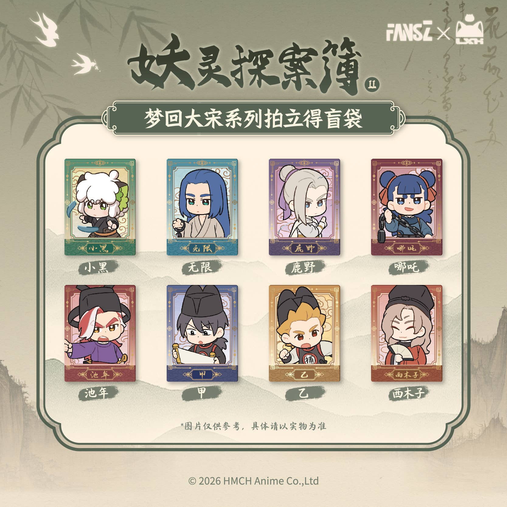 The Legend of Hei 2: Yao Ling Tan An Bu 2 Meng Hui Da Song Series ...