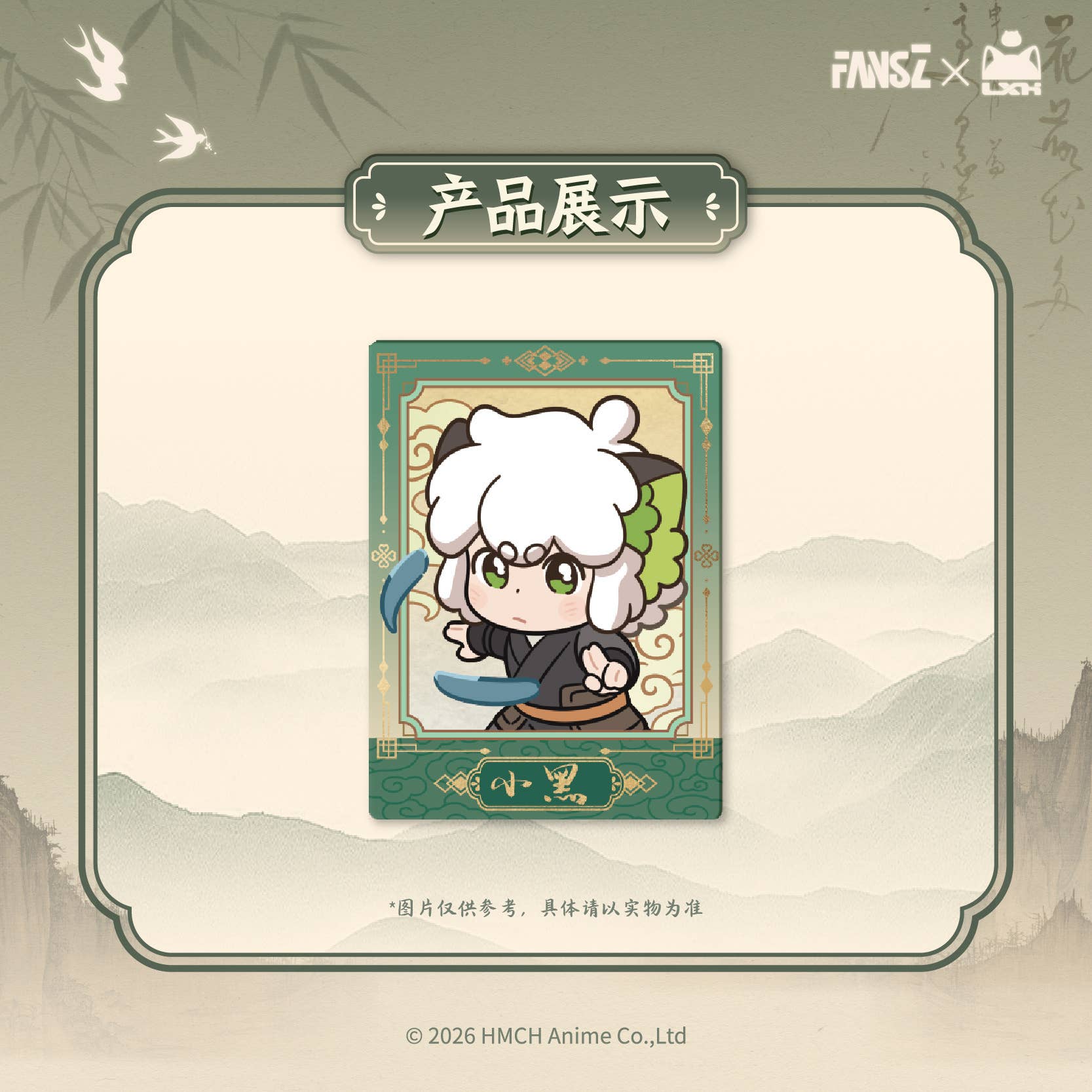 The Legend of Hei 2: Yao Ling Tan An Bu 2 Meng Hui Da Song Series ...