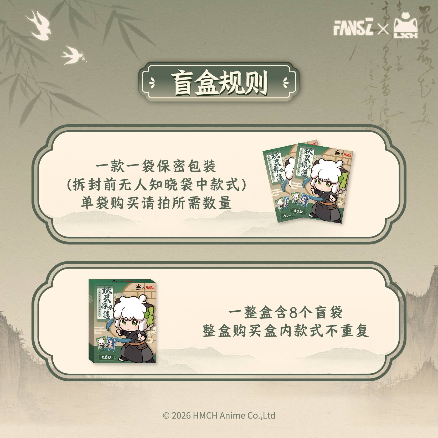 The Legend of Hei 2: Yao Ling Tan An Bu 2 Meng Hui Da Song Series ...