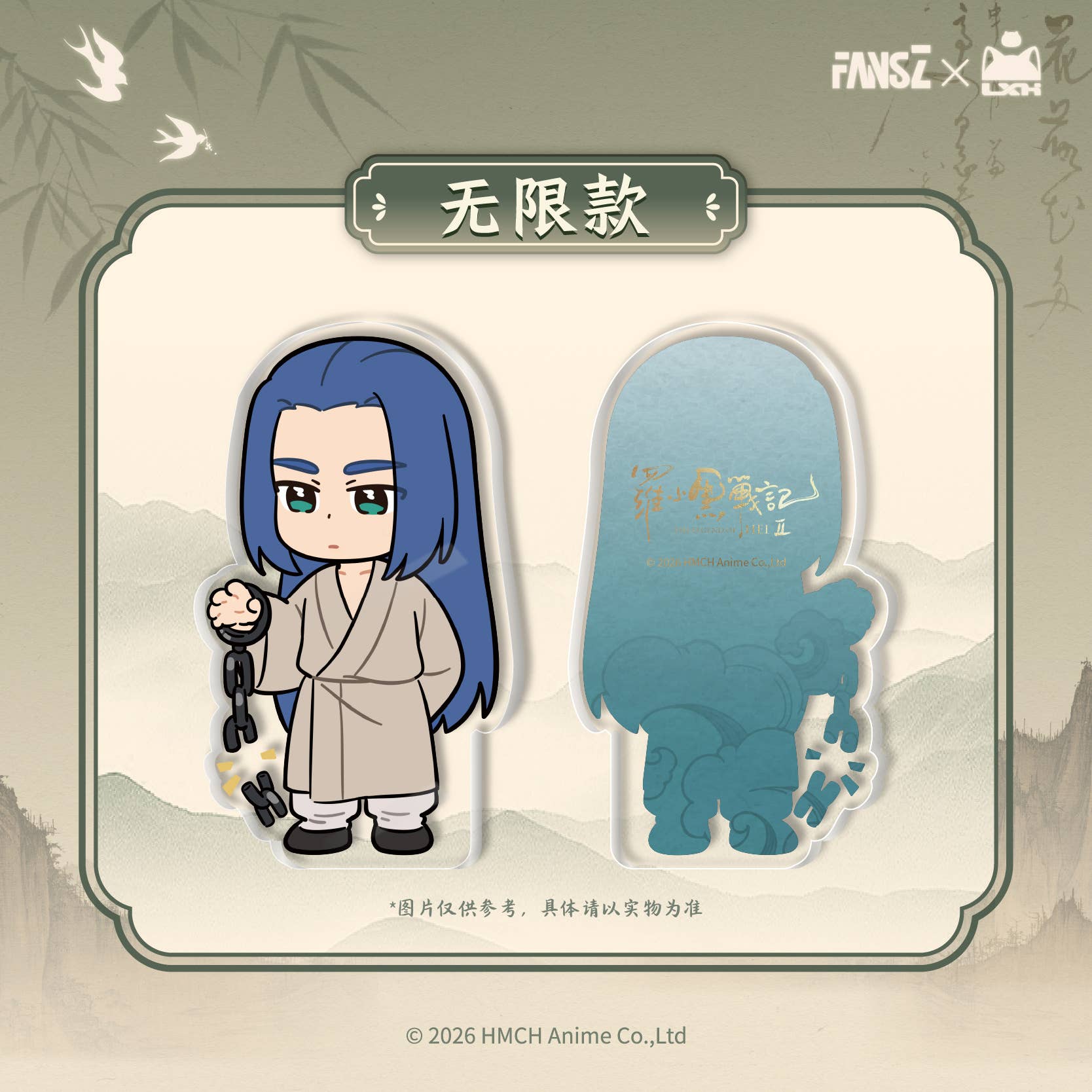 The Legend of Hei 2: Yao Ling Tan An Bu 2 Meng Hui Da Song Series ...