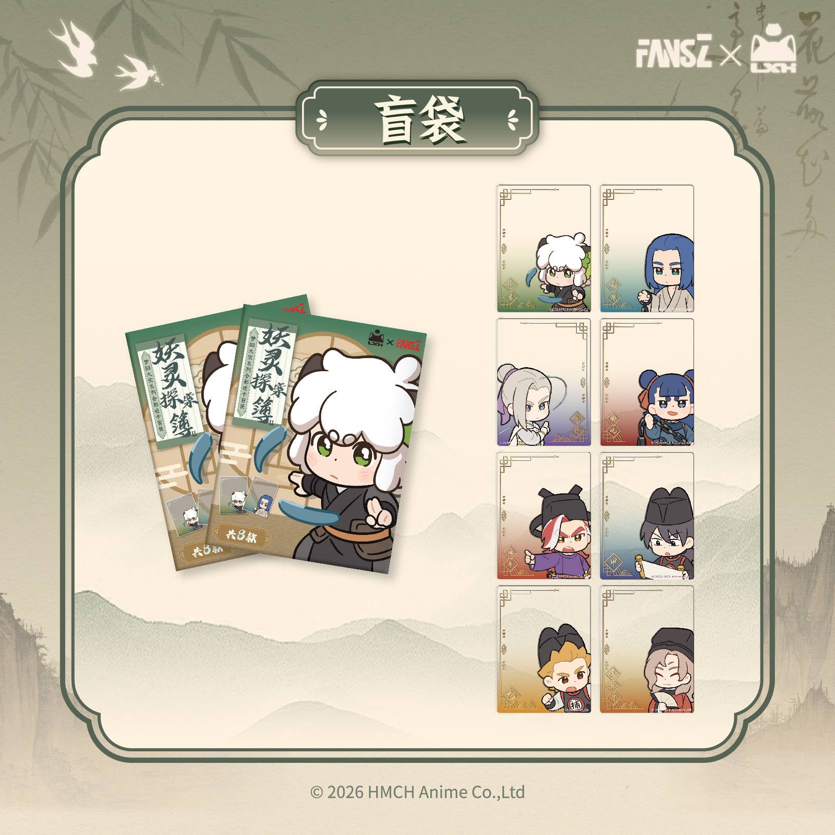 The Legend of Hei 2: Yao Ling Tan An Bu 2 Meng Hui Da Song Series Two ...