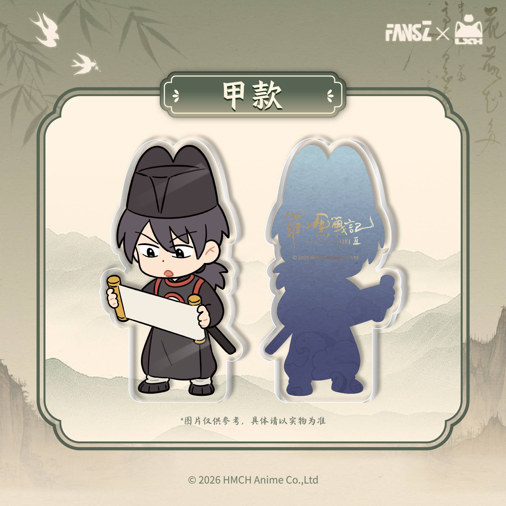 The Legend of Hei 2: Yao Ling Tan An Bu 2 Meng Hui Da Song Series ...