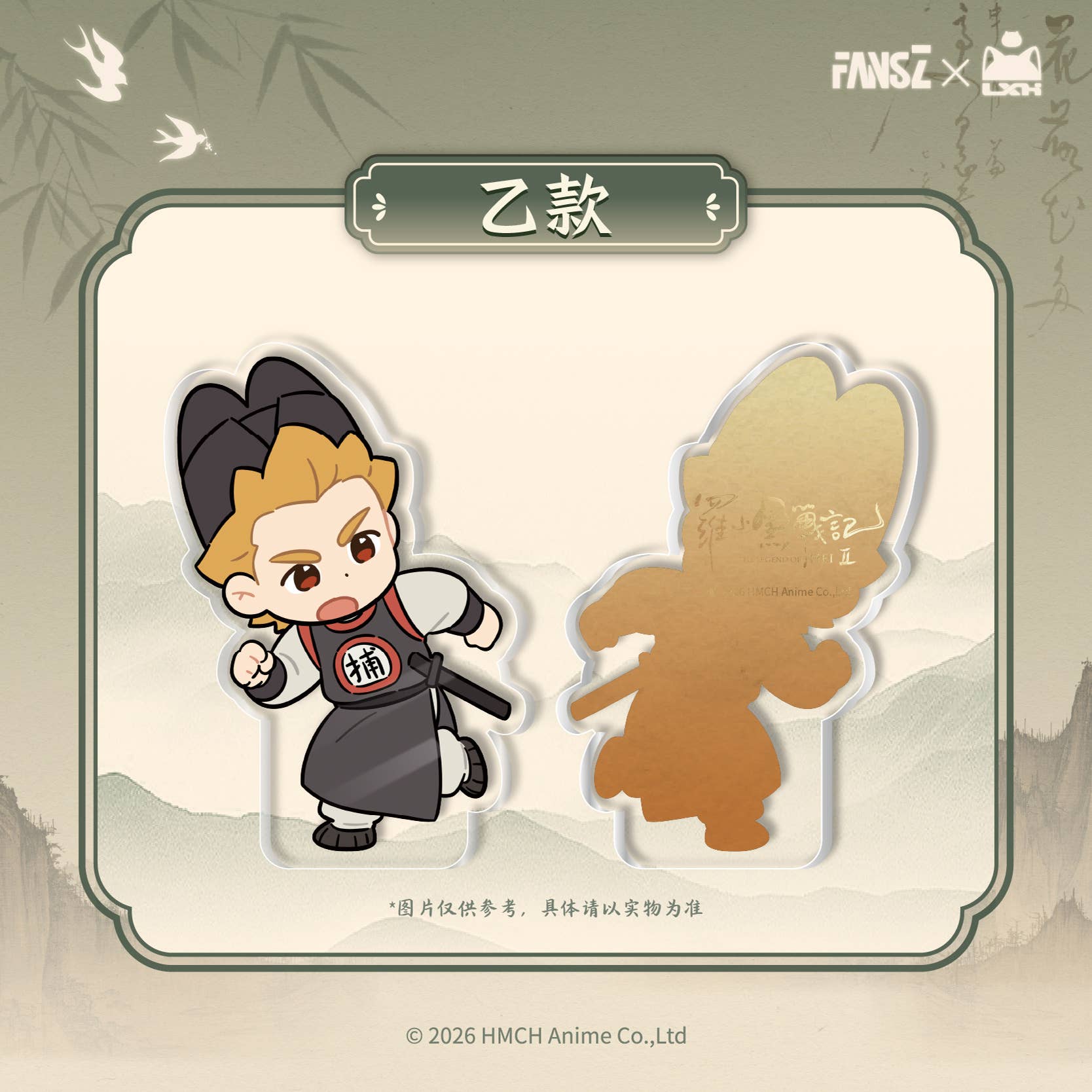 The Legend of Hei 2: Yao Ling Tan An Bu 2 Meng Hui Da Song Series ...