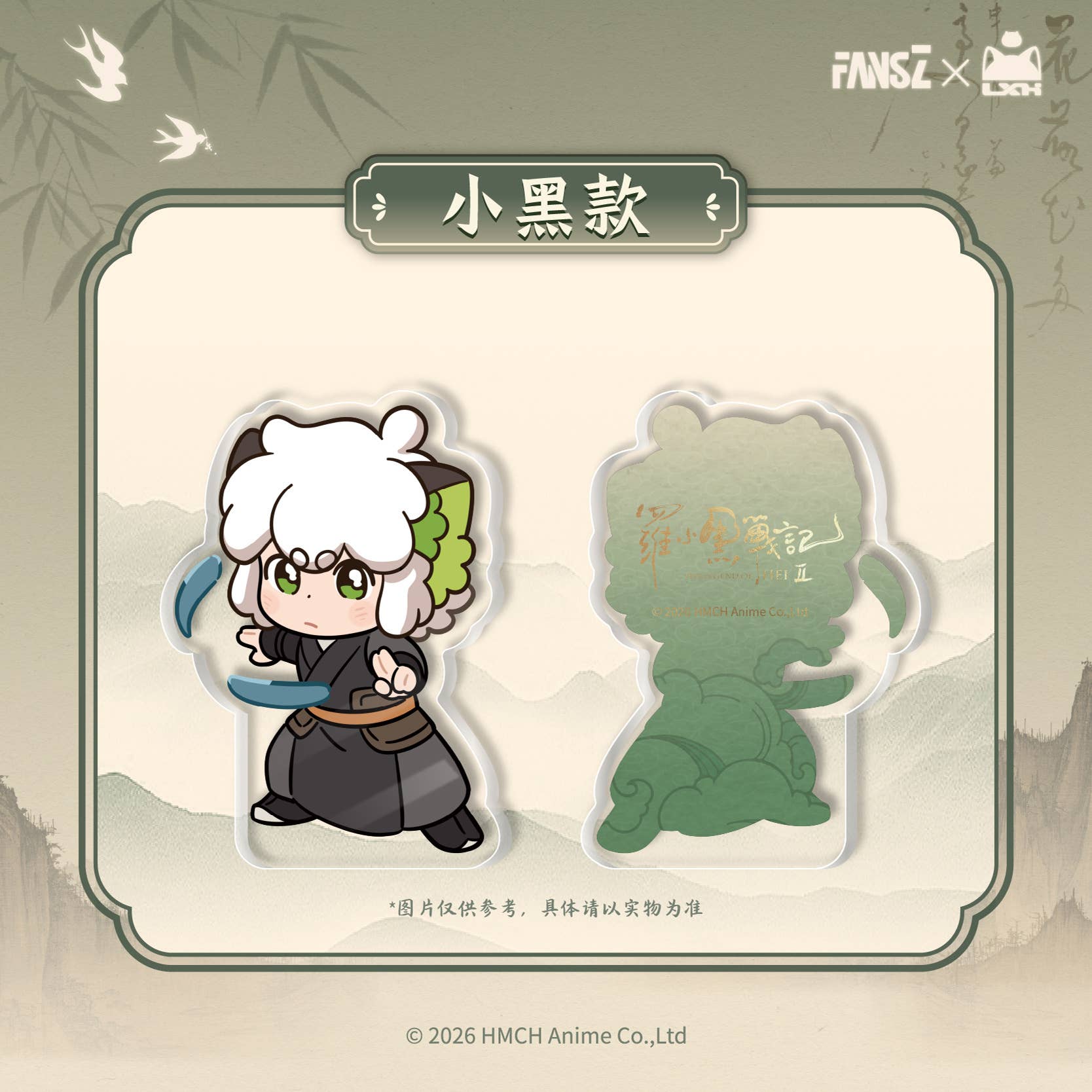 The Legend of Hei 2: Yao Ling Tan An Bu 2 Meng Hui Da Song Series ...