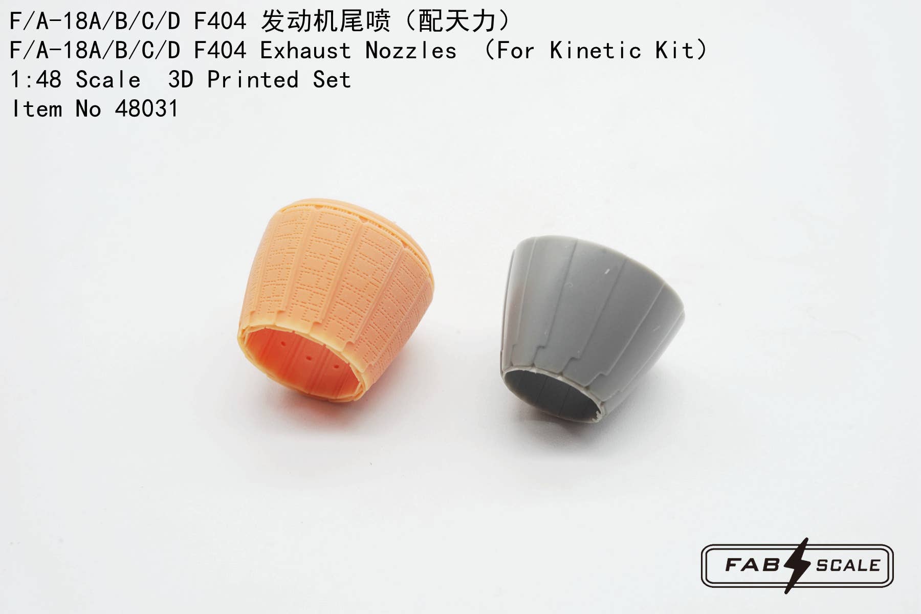 F/A-18A/B/C/D F404 Exhaust Nozzles (For Kinetic Kit) | HLJ.com