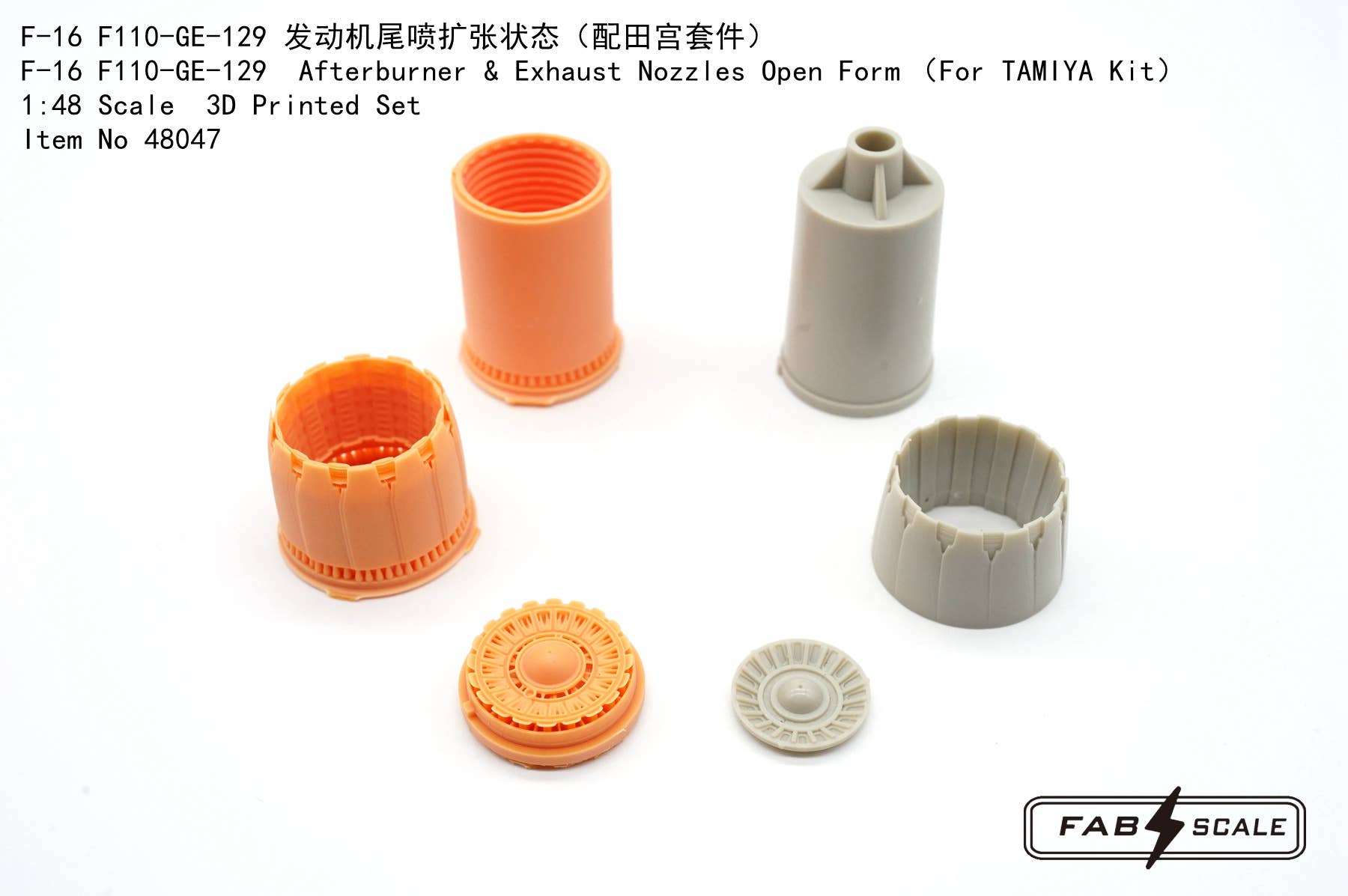F-16 F110-GE-129 Afterburner c Exhaust Nozzles Open Form (For TAMIYA ...
