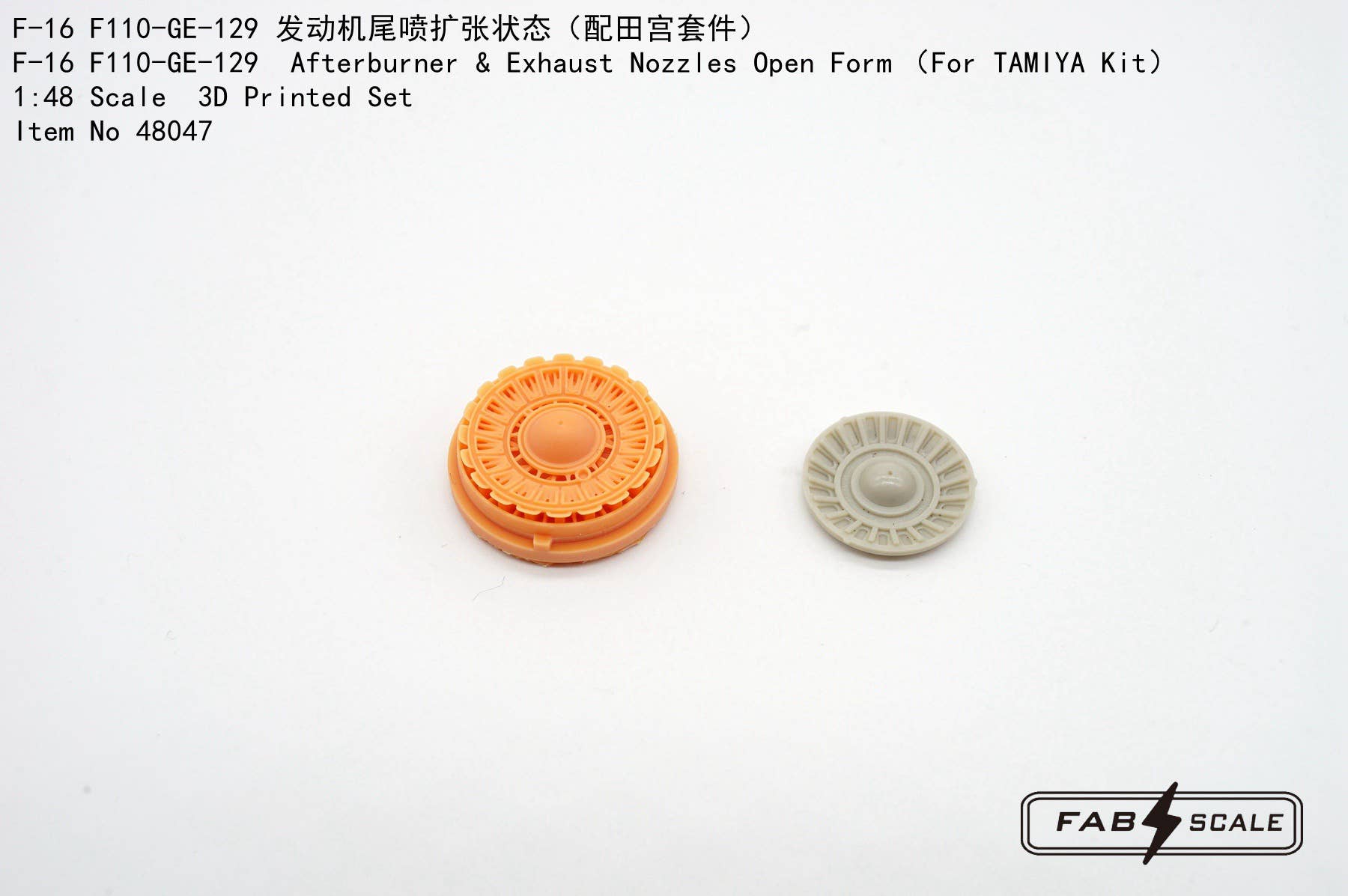 F-16 F110-GE-129 Afterburner c Exhaust Nozzles Open Form (For TAMIYA ...