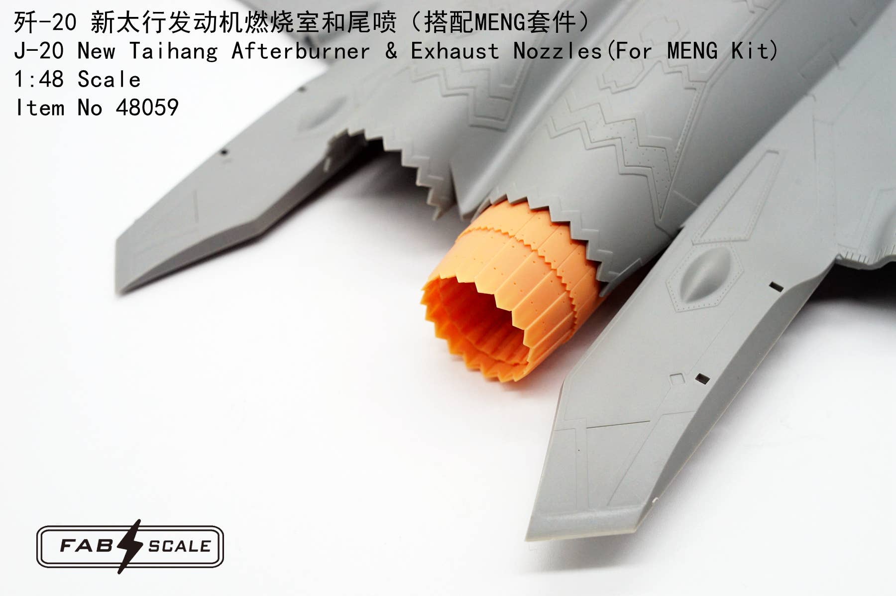 J-20 WS-10C Afterburner & Exhaust Nozzles Open Form (For MENG Kit ...