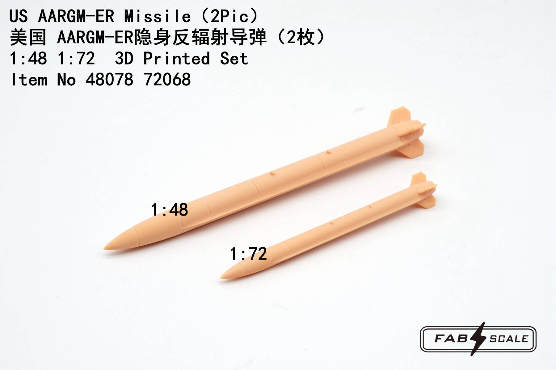 US AARGM-ER Missile (2Pcs) | HLJ.com