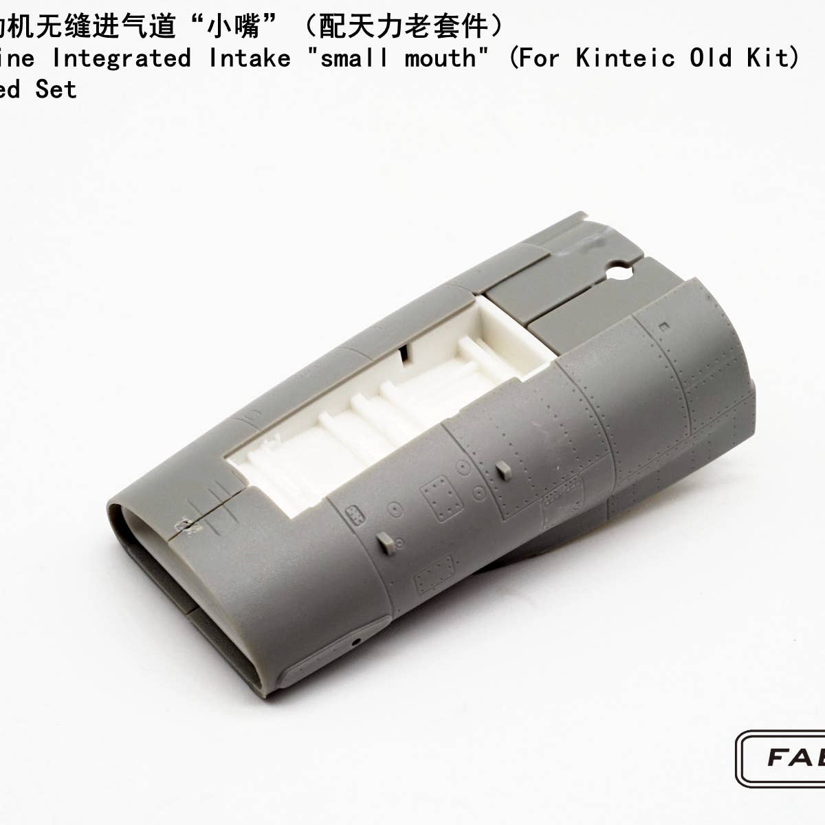F-16 F100 engine Integrated Intake small mouth (For Kinetic Old Kit ...