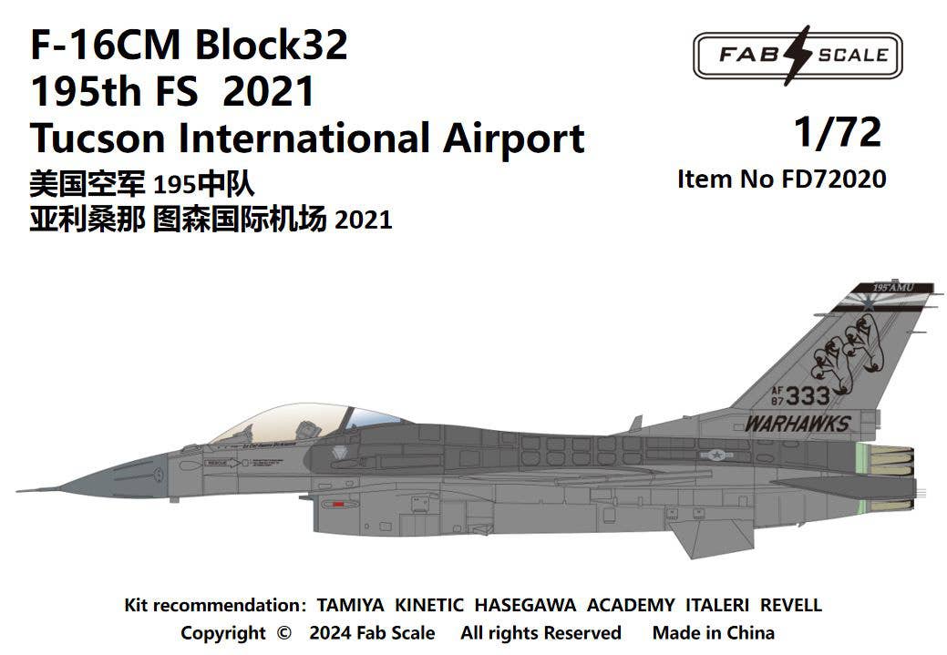 USAF F-16CM Blk32 195th FS Tucson International Airport 2021 | HLJ.com