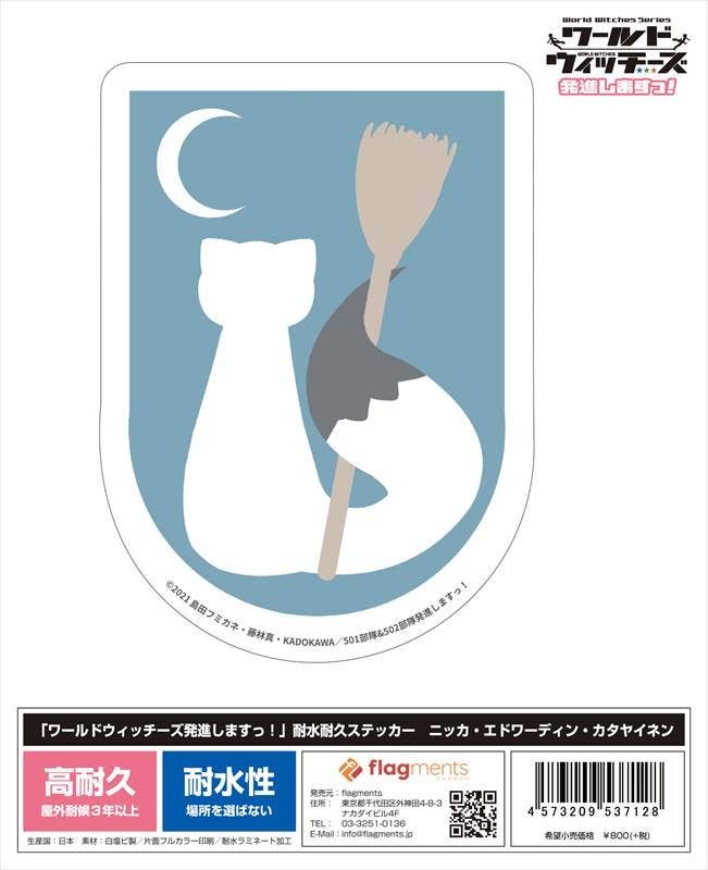 Strike Witches: Water Resistant Endurance Sticker Nikka Edvardine ...