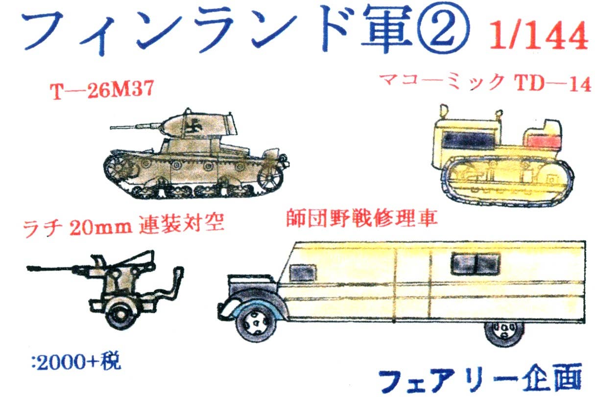 Finnish Army 2 | HLJ.com