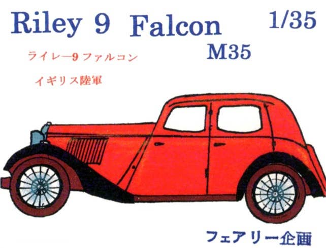 Riley 9 Falcon British Army M 35 | HLJ.com