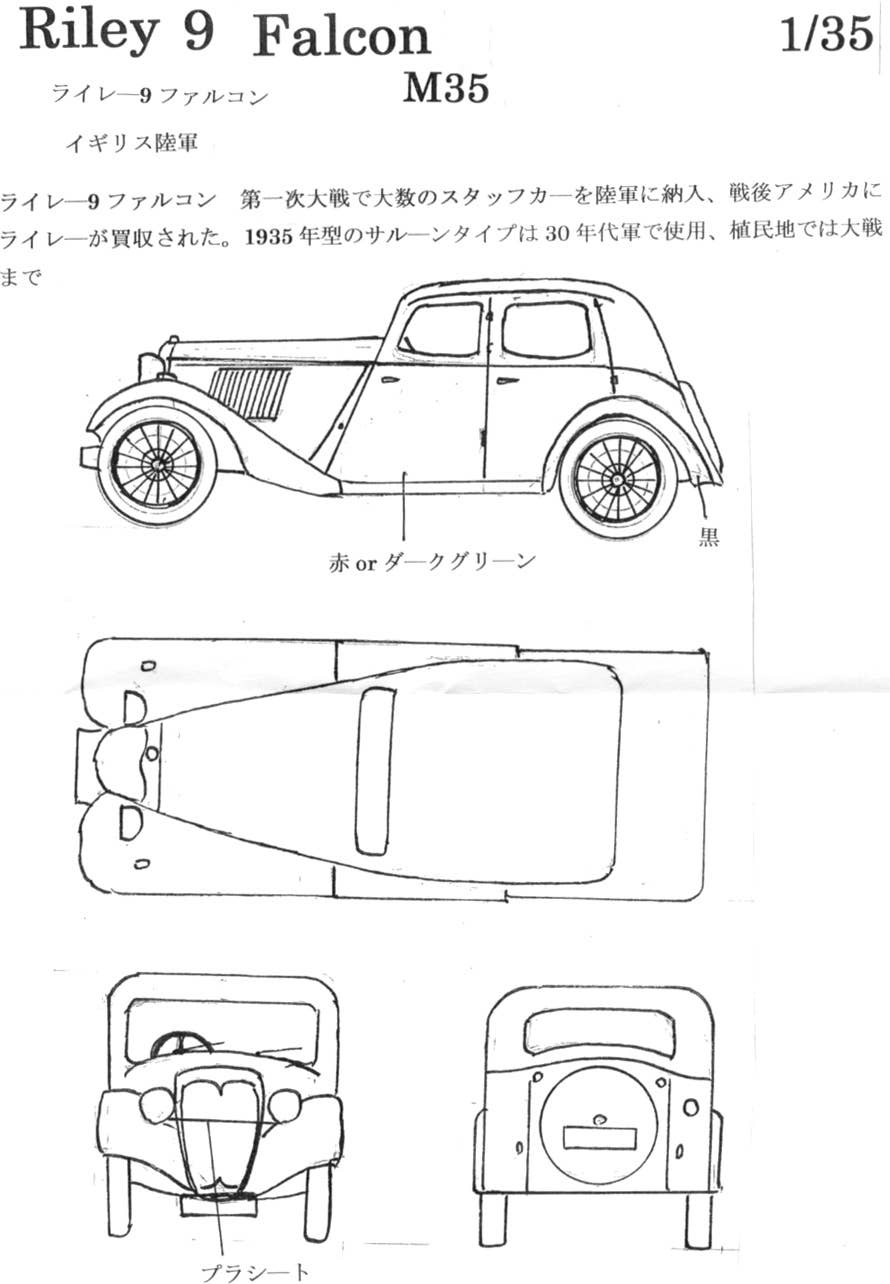 Riley 9 Falcon British Army M 35 | HLJ.com