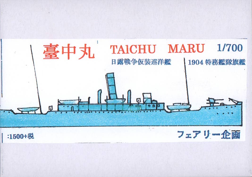 Taichu Maru Russo-Japanese War Cruise Ship 1904 Special Affairs Fleet ...