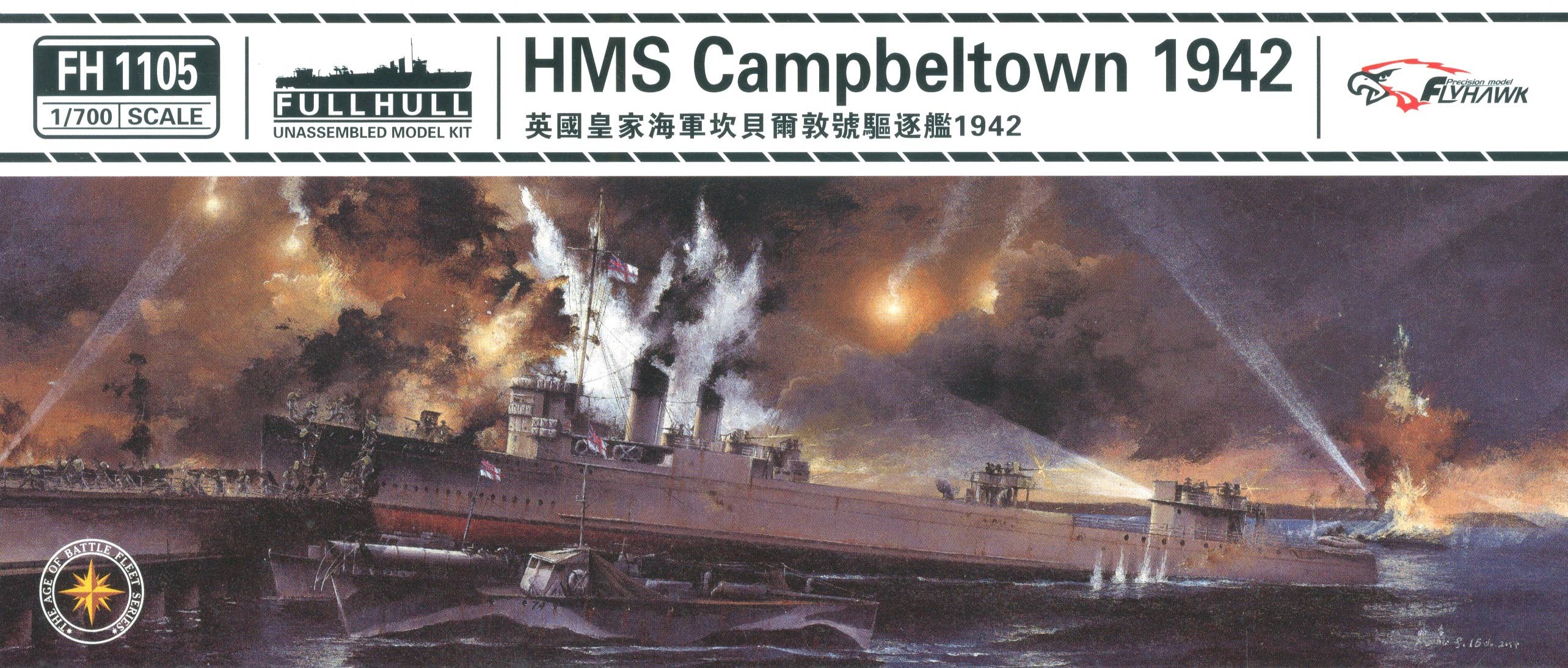 HMS Campbeltown 1942 | HLJ.com