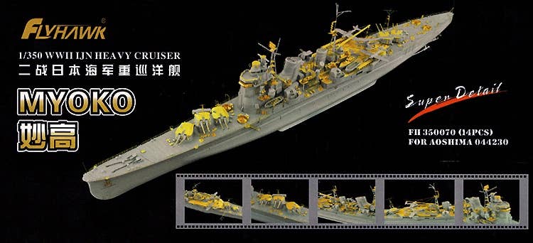 WWII IJN Heavy Cruiser Myoko (For Aoshima) | HLJ.com
