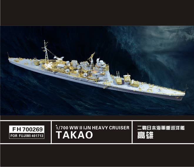 WWII IJN Heavy Cruiser Takao (for Fujimi) | HLJ.com