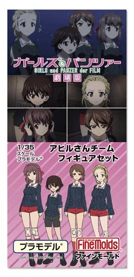 Girls & Panzer: Duck Team Figure Set | HLJ.com