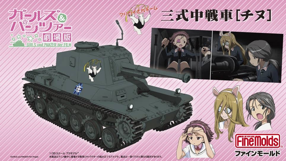 Girls & Panzer Movie: Type 3 Tank Anteater Team w/Figure | HLJ.com