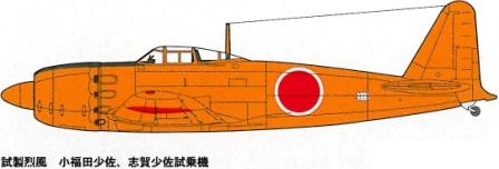 Mitsubishi A7M1 (Sam) Reppu Type-17 Experimental Carrier Fighter | HLJ.com