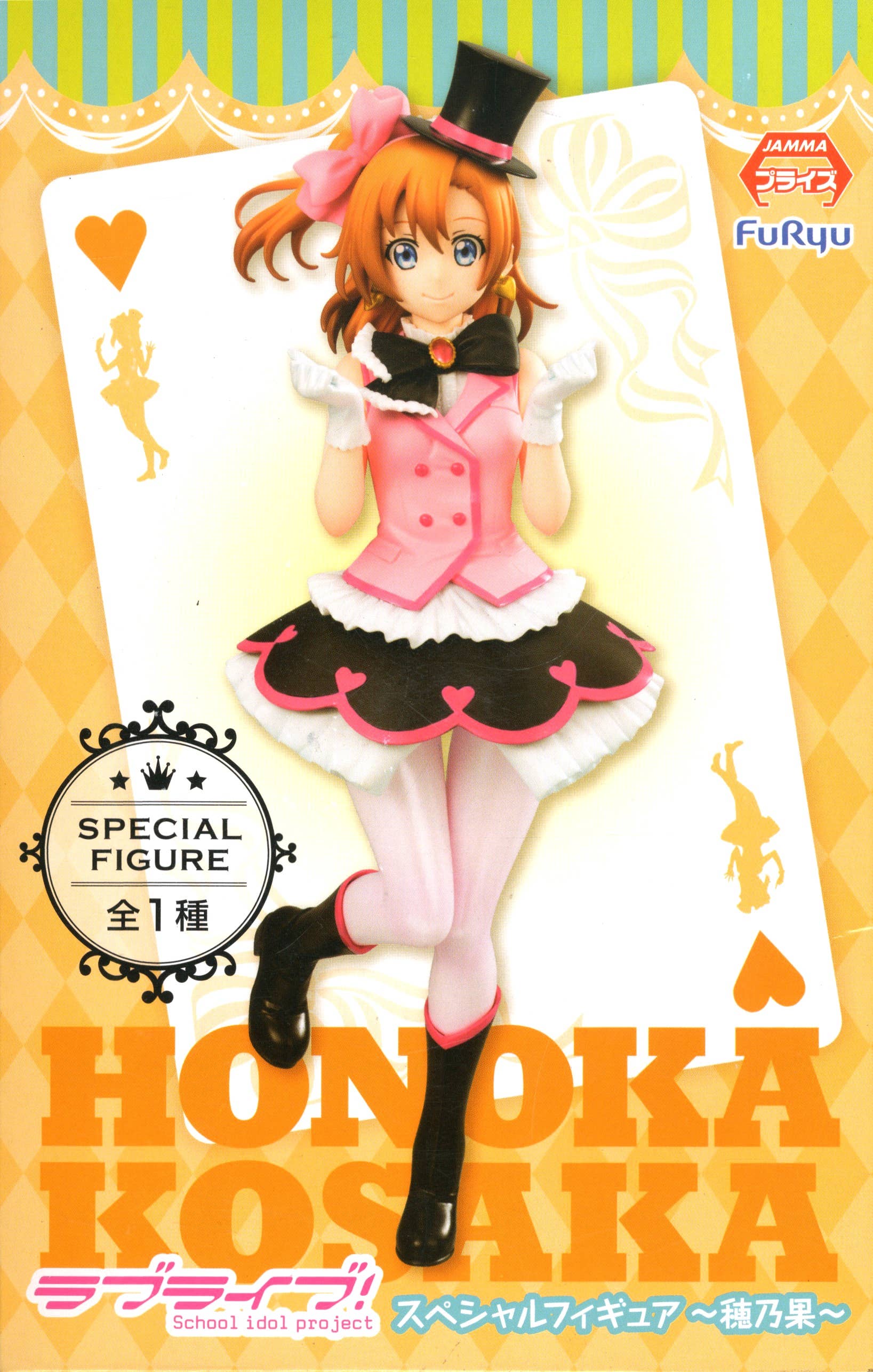 Special Figure Honoka | HLJ.com