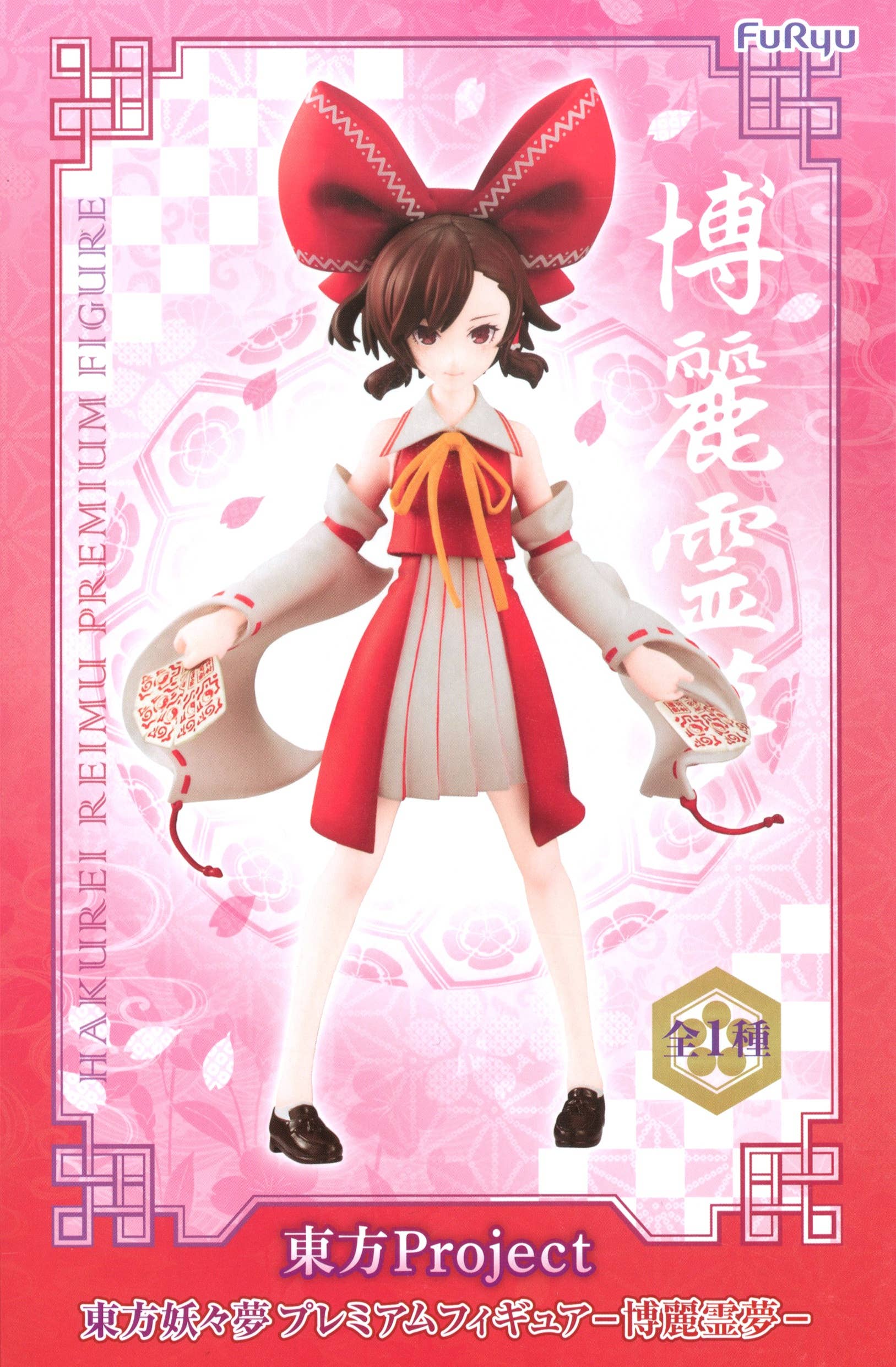Touhou Project: Touhou Youyoumu Perfect Cherry Blossom Premium Figure ...