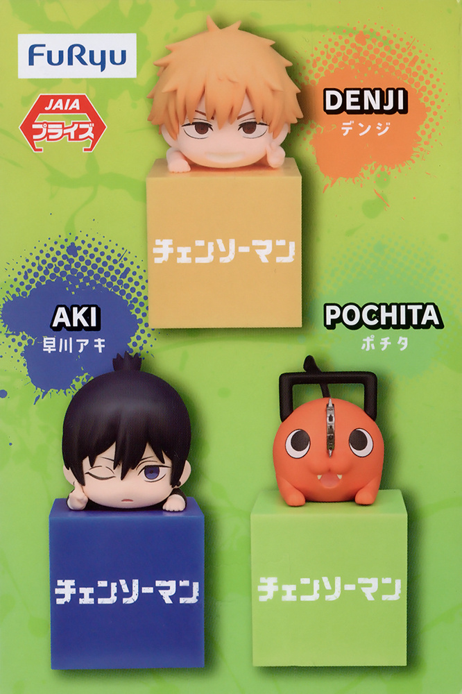Chainsaw Man Hikkake Figure Pochita | HLJ.com Chainsaw Man Hikkake Figure Pochita | HLJ.com