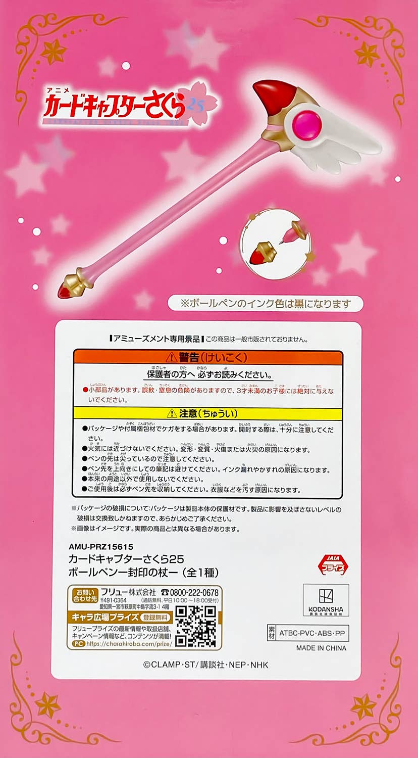 Card Captor Sakura 25 Ballpoint Pen Wand of Sealing | HLJ.com