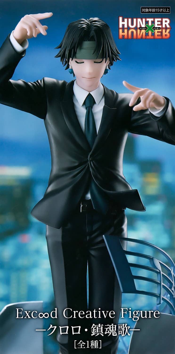 HUNTER x HUNTER Excood Creative Figure Quwrof Requiem | HLJ.com