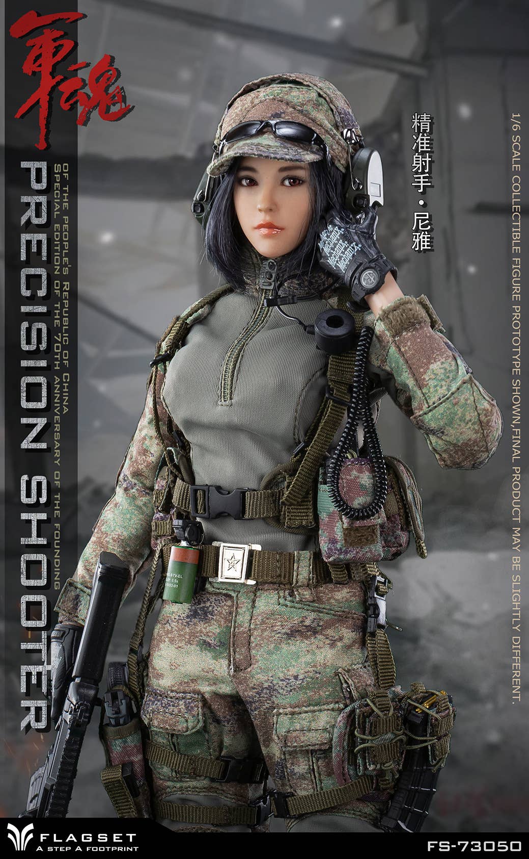 Military Spirit Series Precision Shooter Female Squadmate | HLJ.com
