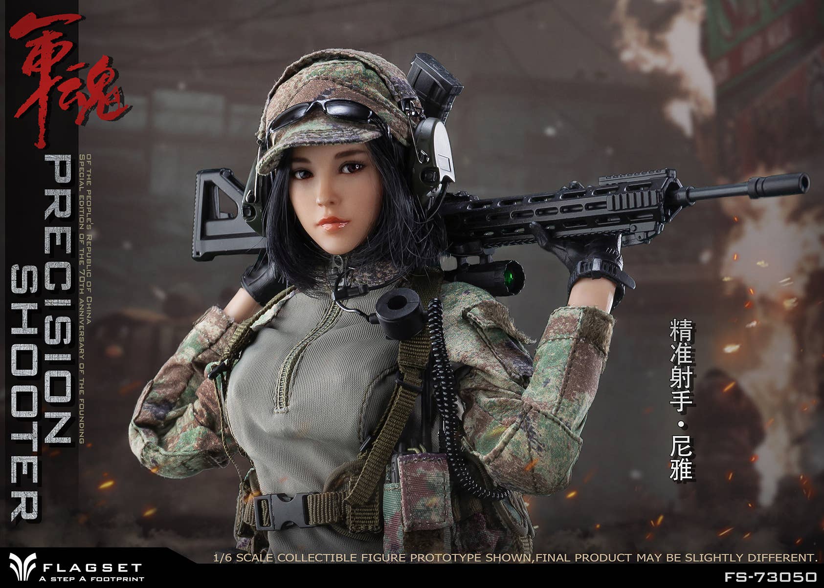 Military Spirit Series Precision Shooter Female Squadmate | HLJ.com