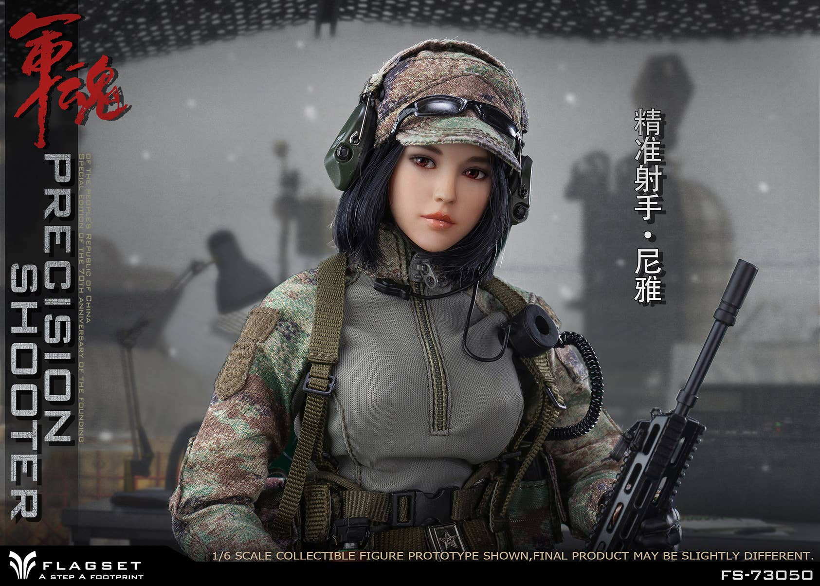 Military Spirit Series Precision Shooter Female Squadmate | HLJ.com
