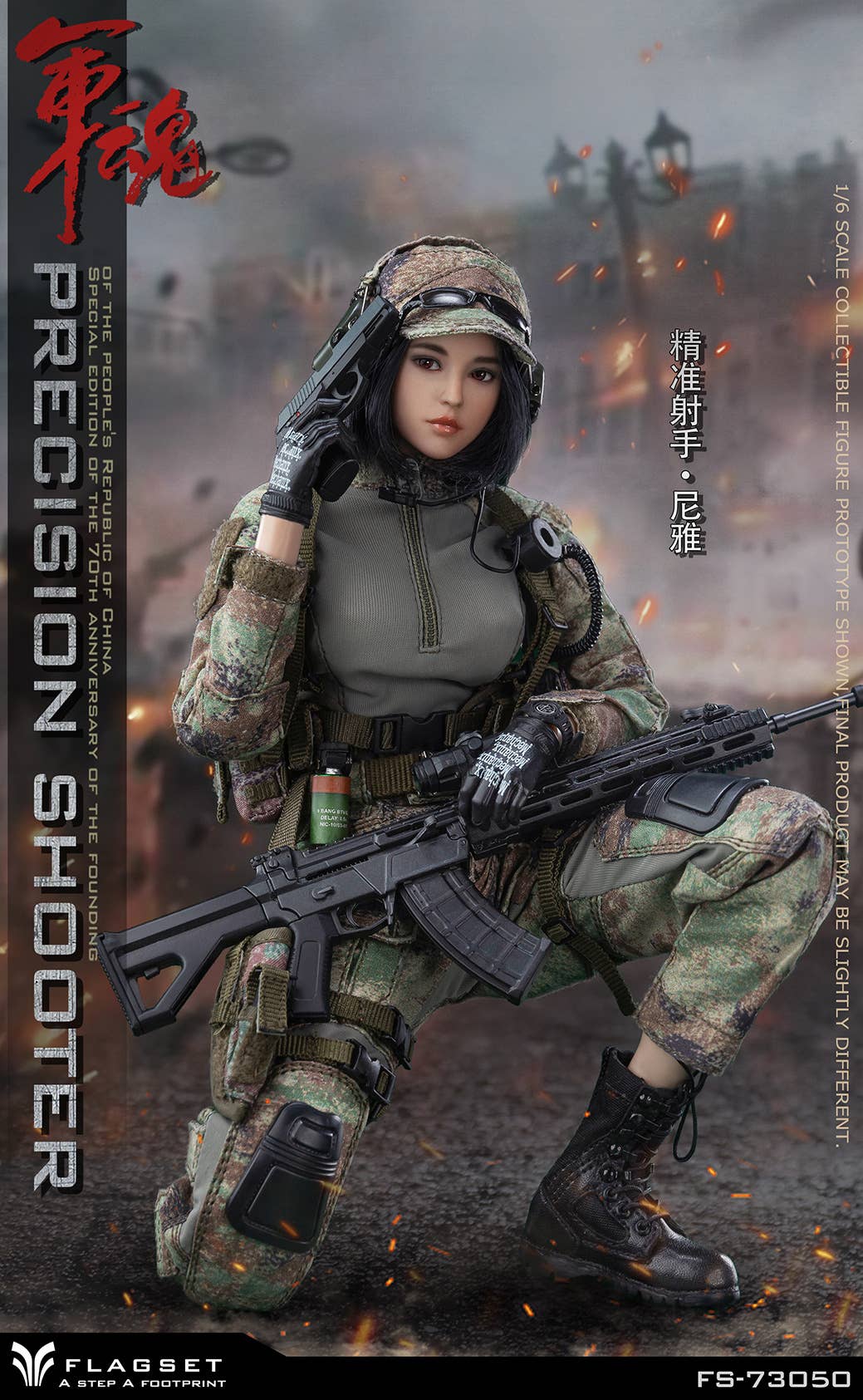 Military Spirit Series Precision Shooter Female Squadmate | HLJ.com