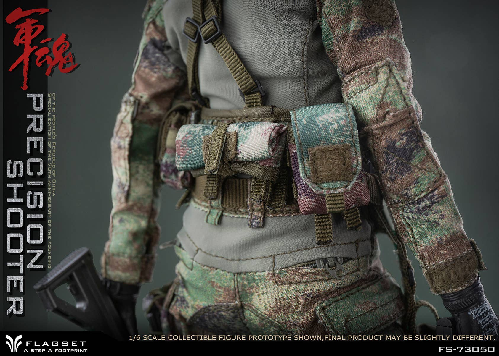 Military Spirit Series Precision Shooter Female Squadmate | HLJ.com