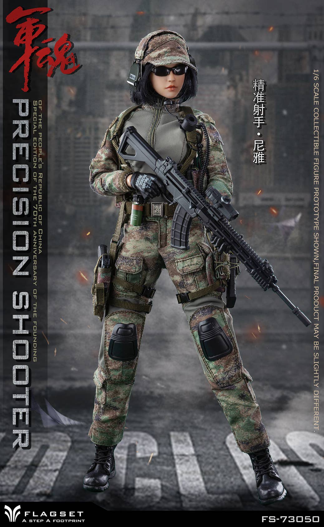 Military Spirit Series Precision Shooter Female Squadmate | HLJ.com